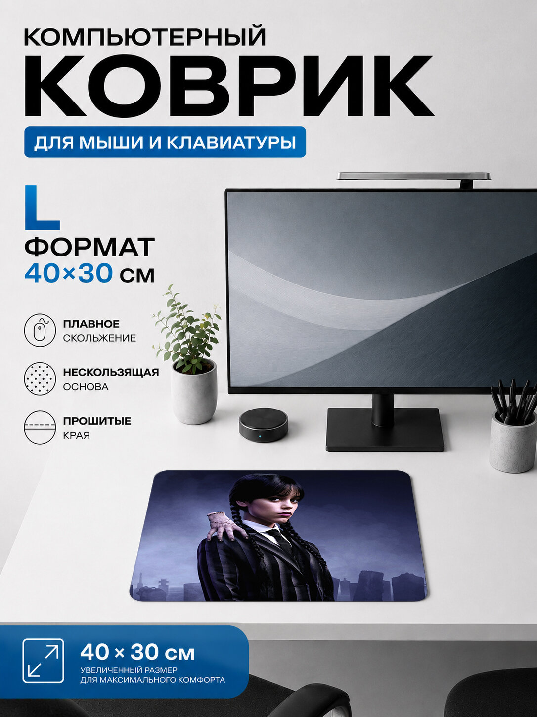 Игровой коврик для мыши 40×30 см L — девушка в темной одежде