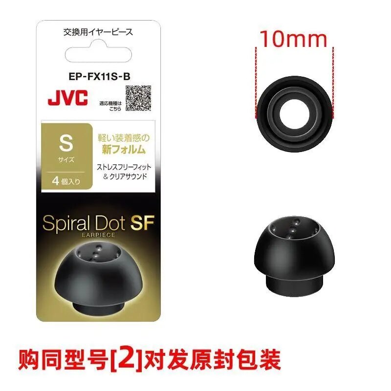 JVC Spiral Dot++ амбушюры для наушников 2 Pairs, FX11 S 1Pair