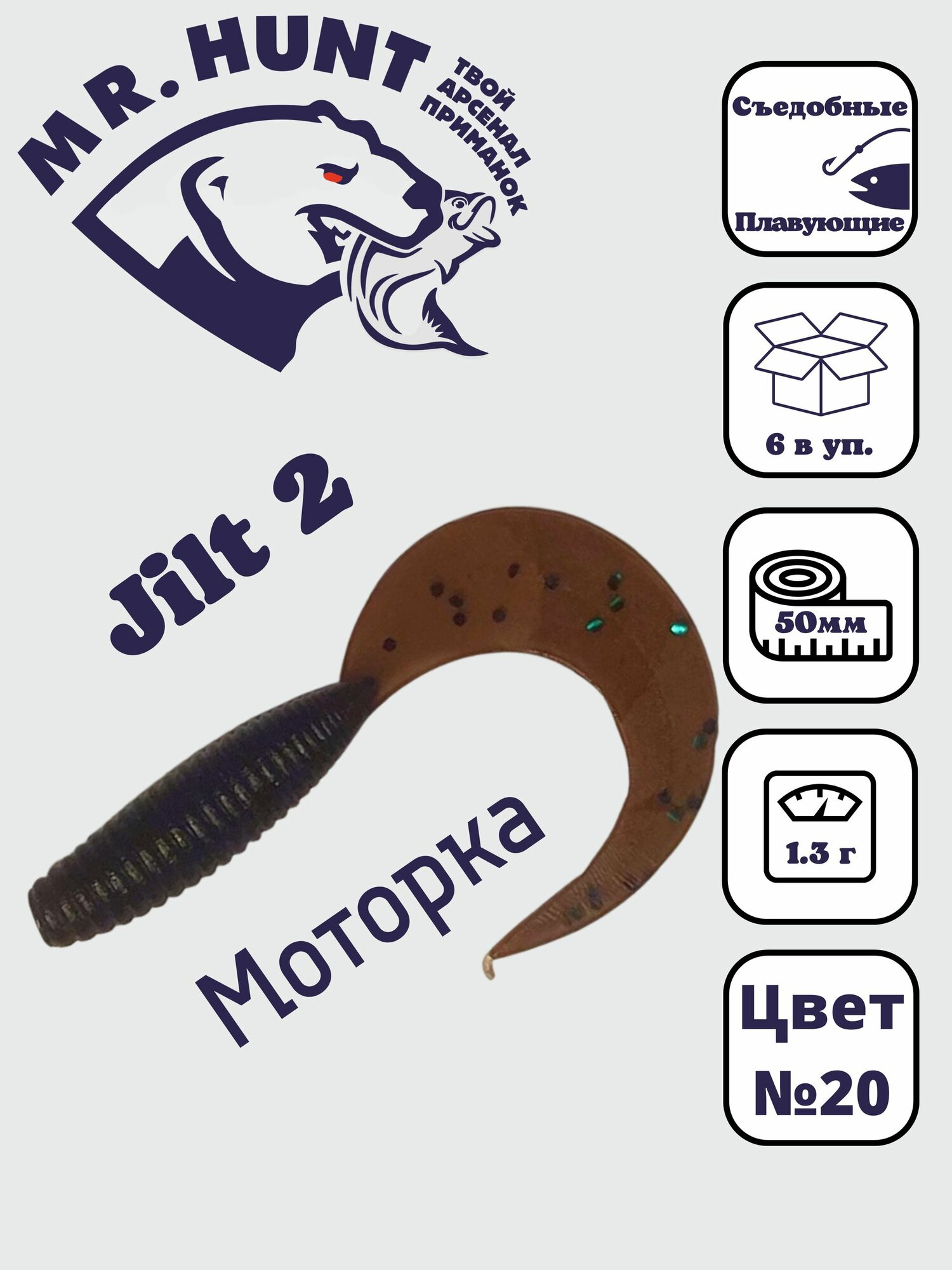 Джилит 2
