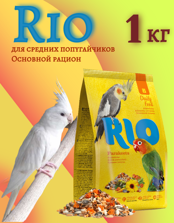 RIO Корм для средних попугаев . Основной рацион, пакет 1кг .