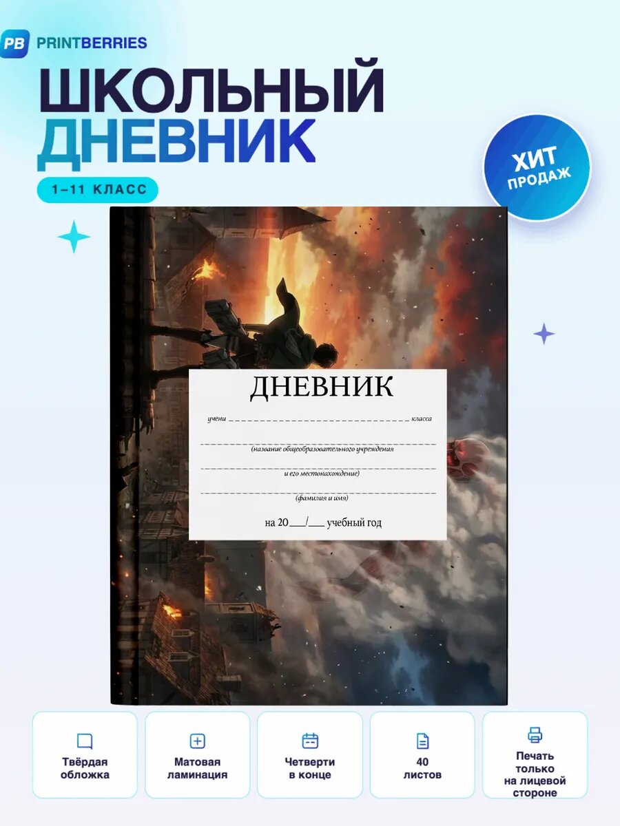 Школьный дневник аниме тёмный эстетика манга коллаж арт 13