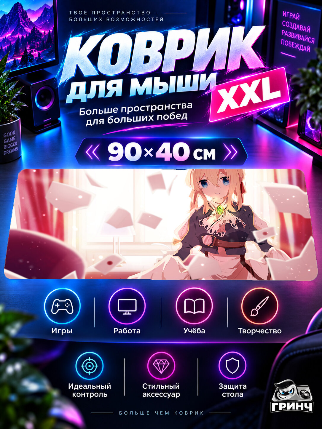 Игровой коврик для мыши 90×40 см — Violet Evergarden / Вайолет Эвергарден — Anime Violet Evergarden