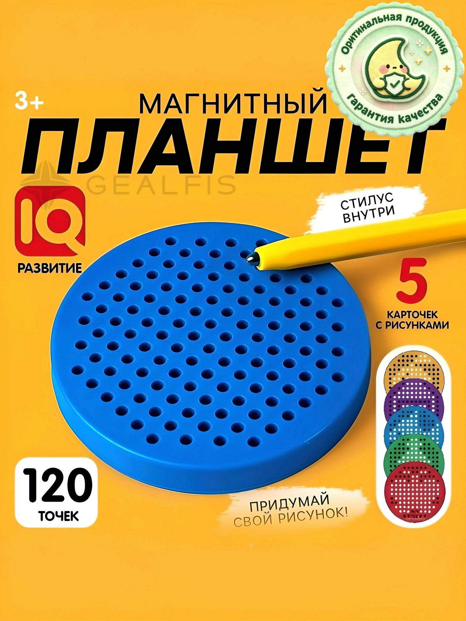Магнитный планшет с шариками, "Магнитное рисование" 120 отверстий