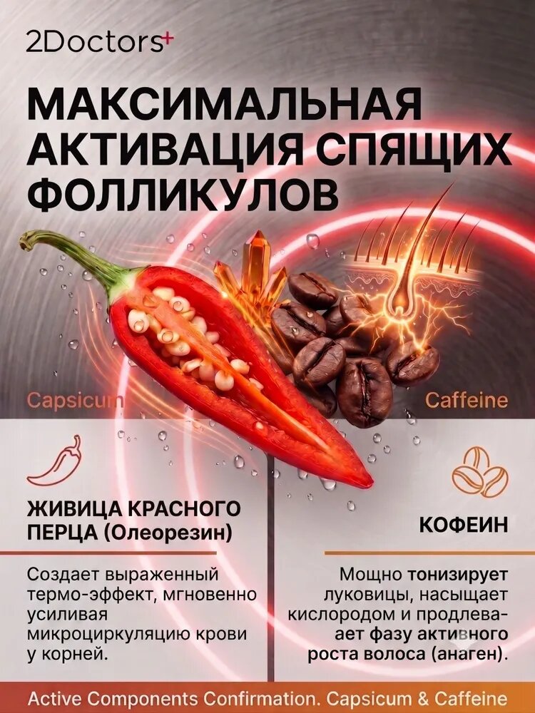 2Doctors Маска для волос, 249 мл — фото 1