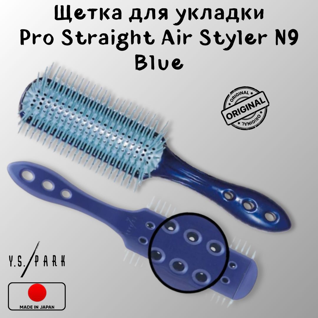 Щетка для укладки Y.S.PARK, YS-T09, Pro Straight Air Styler N9, цвет Синий