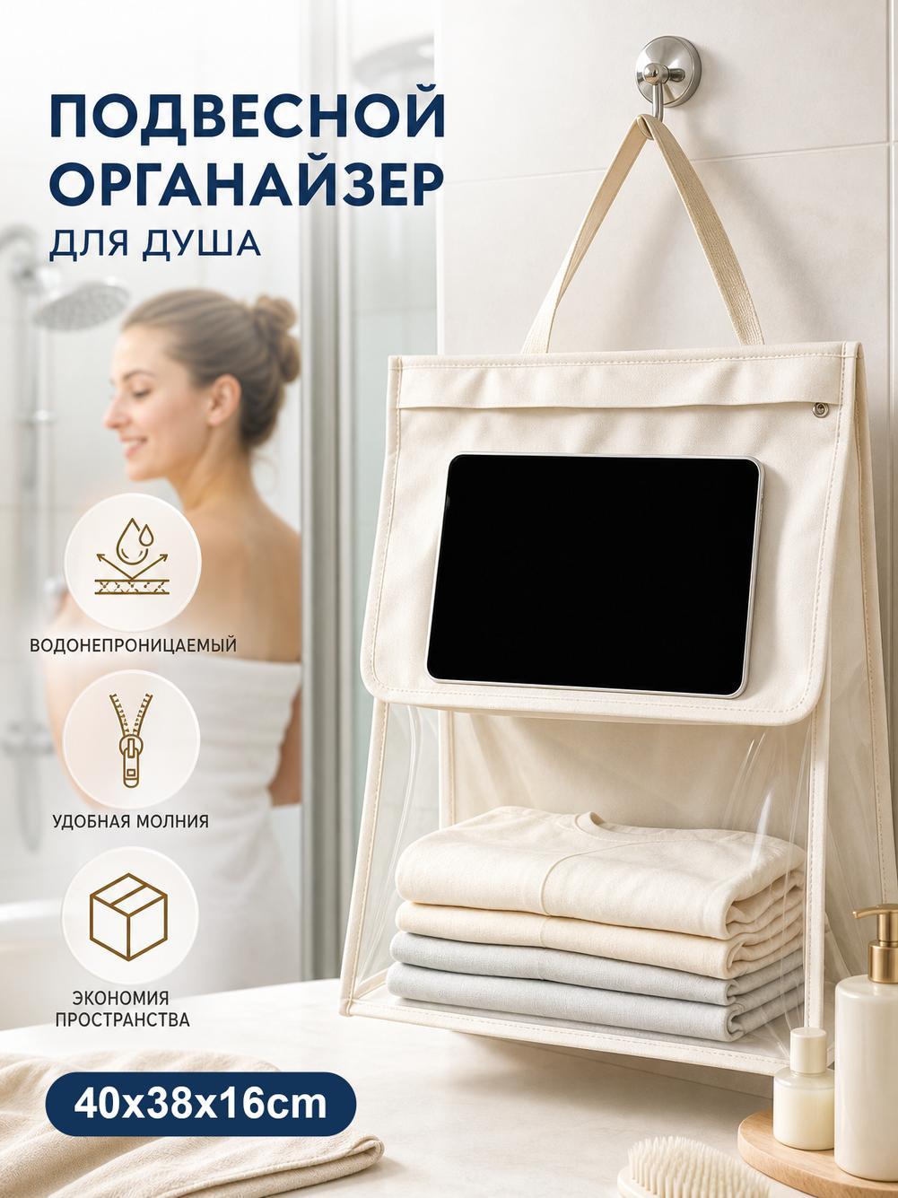 Водонепроницаемая подвесная сумка