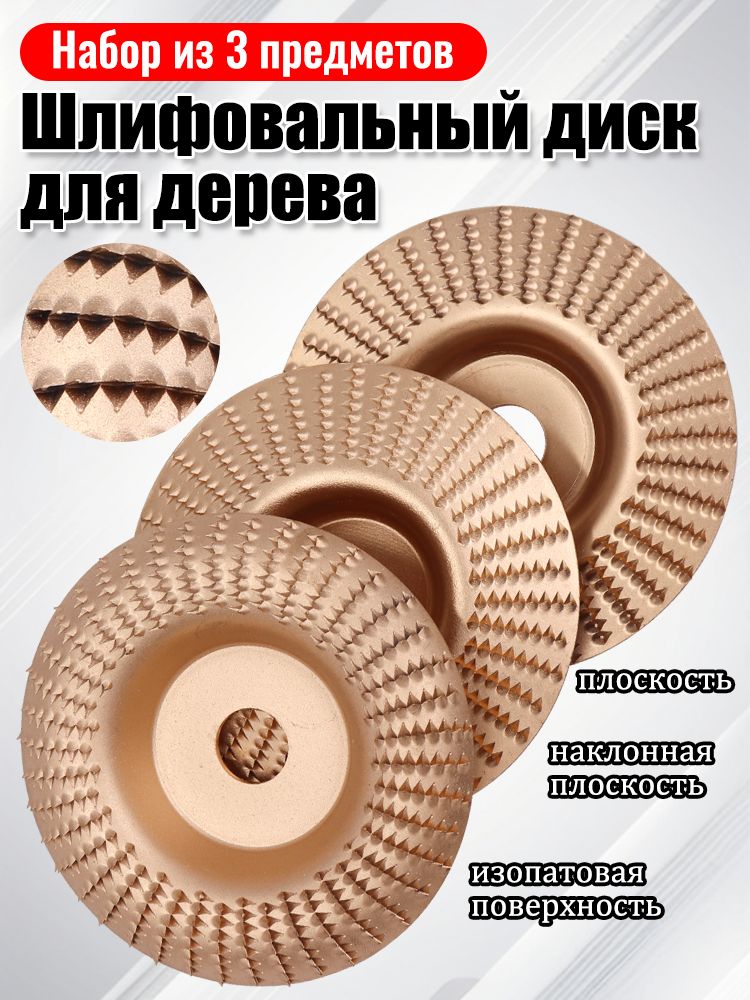 Диск пильный 103