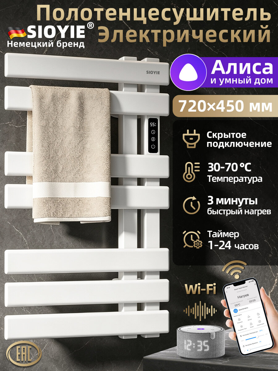 Полотенцесушитель электрический с терморегулятором SIOYIE R530 450mm 720mm белый подключение справа форма