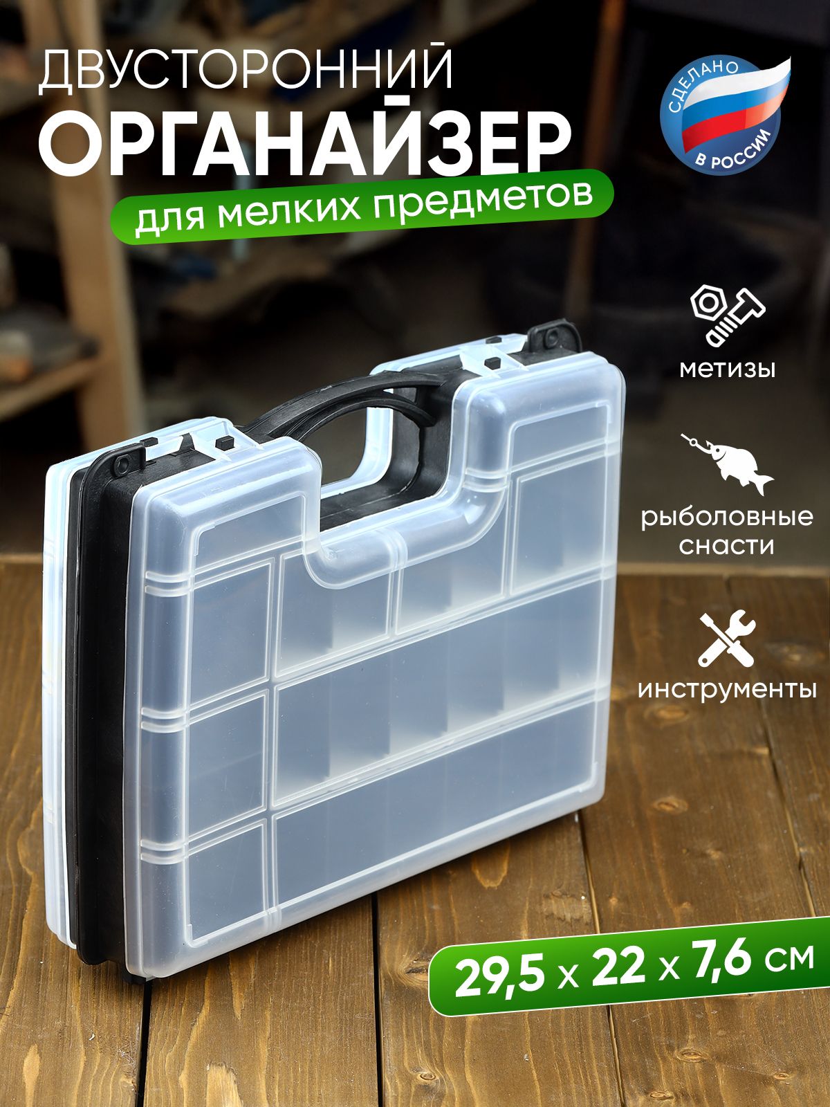 Ящик из полимерных материалов для инструментов