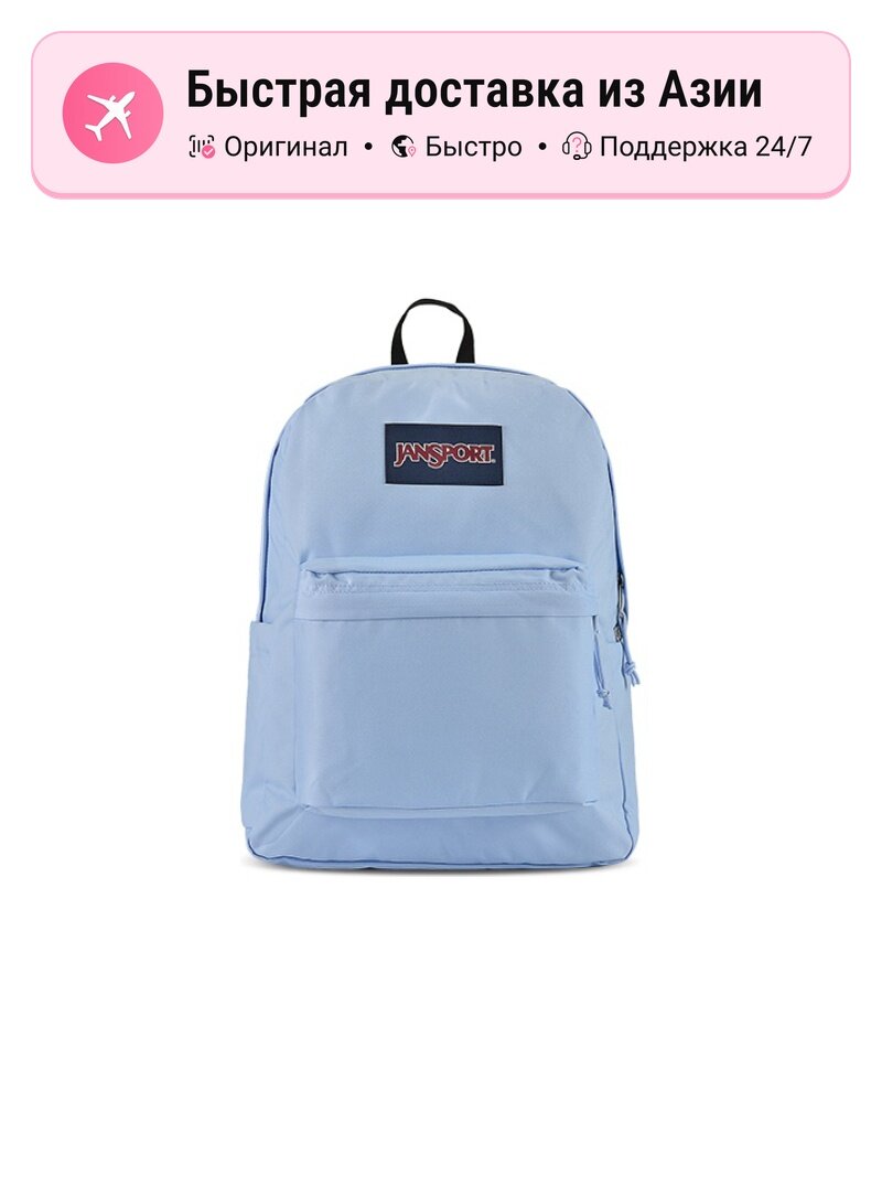 Рюкзак унисекс JanSport Bell, синий, тканевый, для ноутбука среднего размера