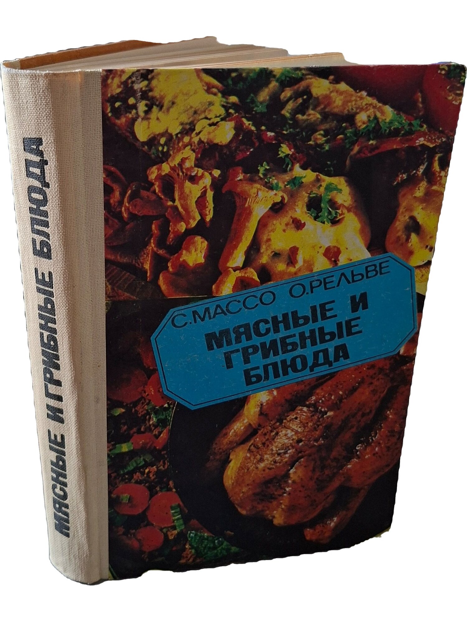 Мясные и грибные блюда