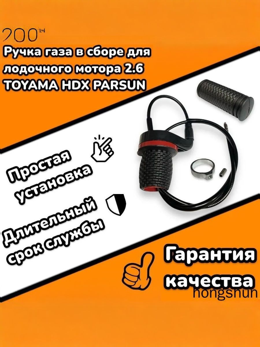 Аксессуары для судов, Черный
