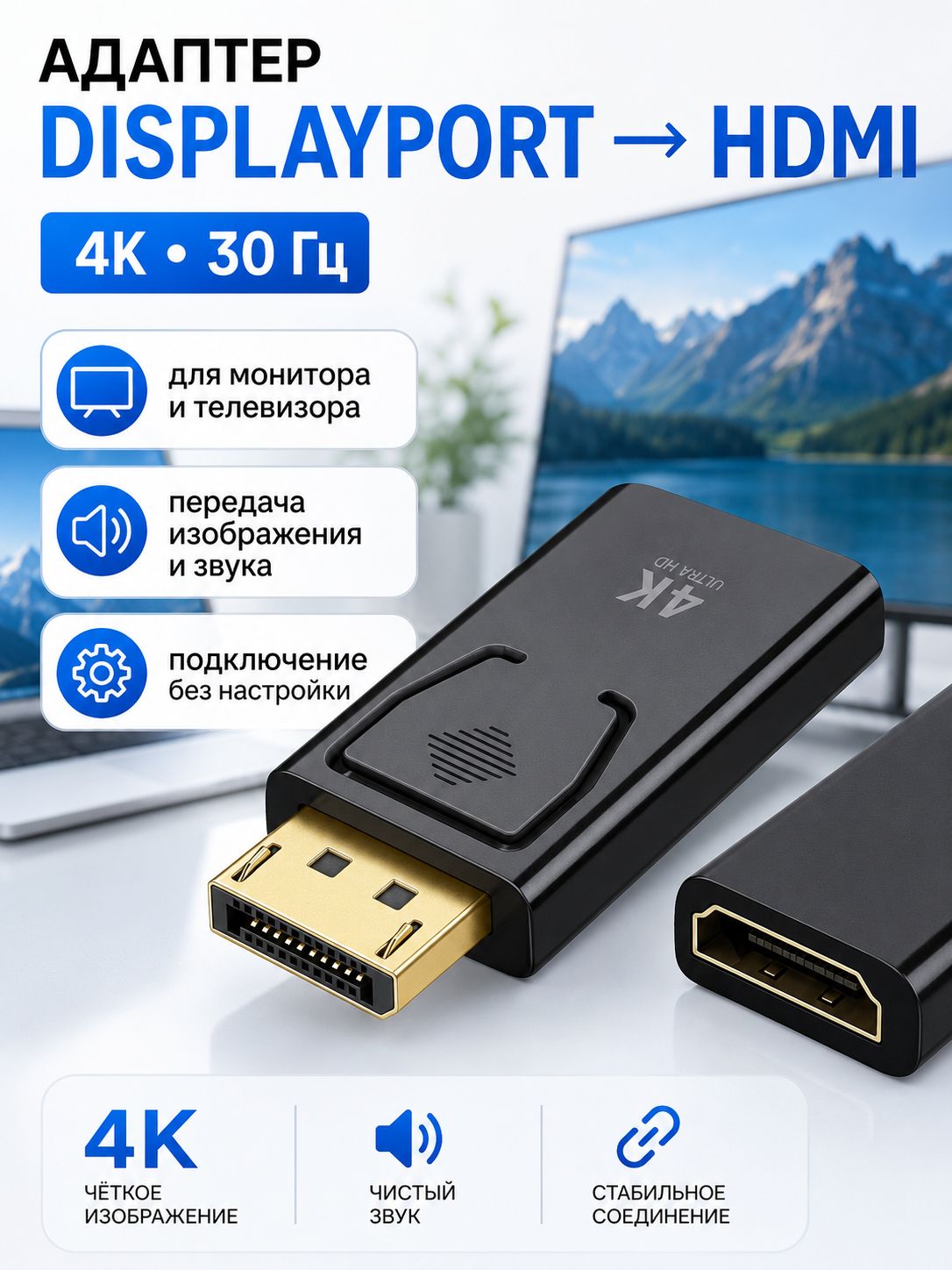 Переходник DisplayPort на HDMI 4K 30 Гц, DP to HDMI адаптер для ПК, монитора и телевизора