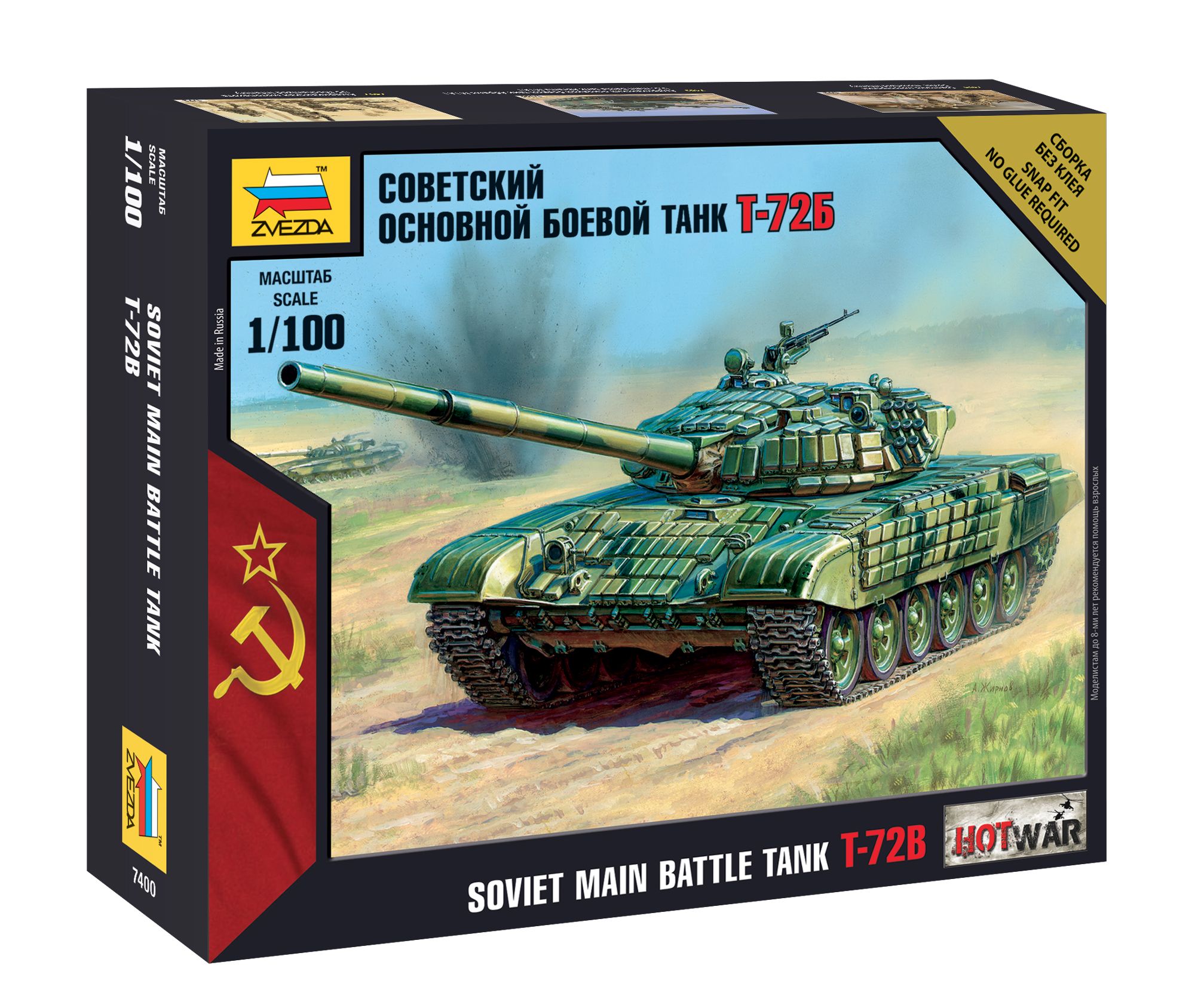 Сборная модель Советский основной боевой танк Т-72Б Масштаб 1:100 (10.1 см) Звезда Арт.7400
