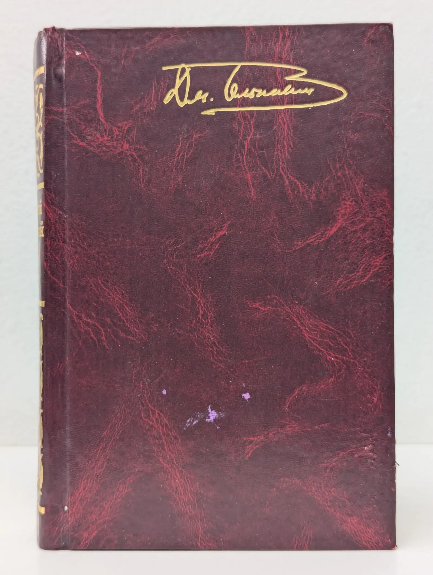 Я полон света. Блынский Дмитрий Иванович 1967