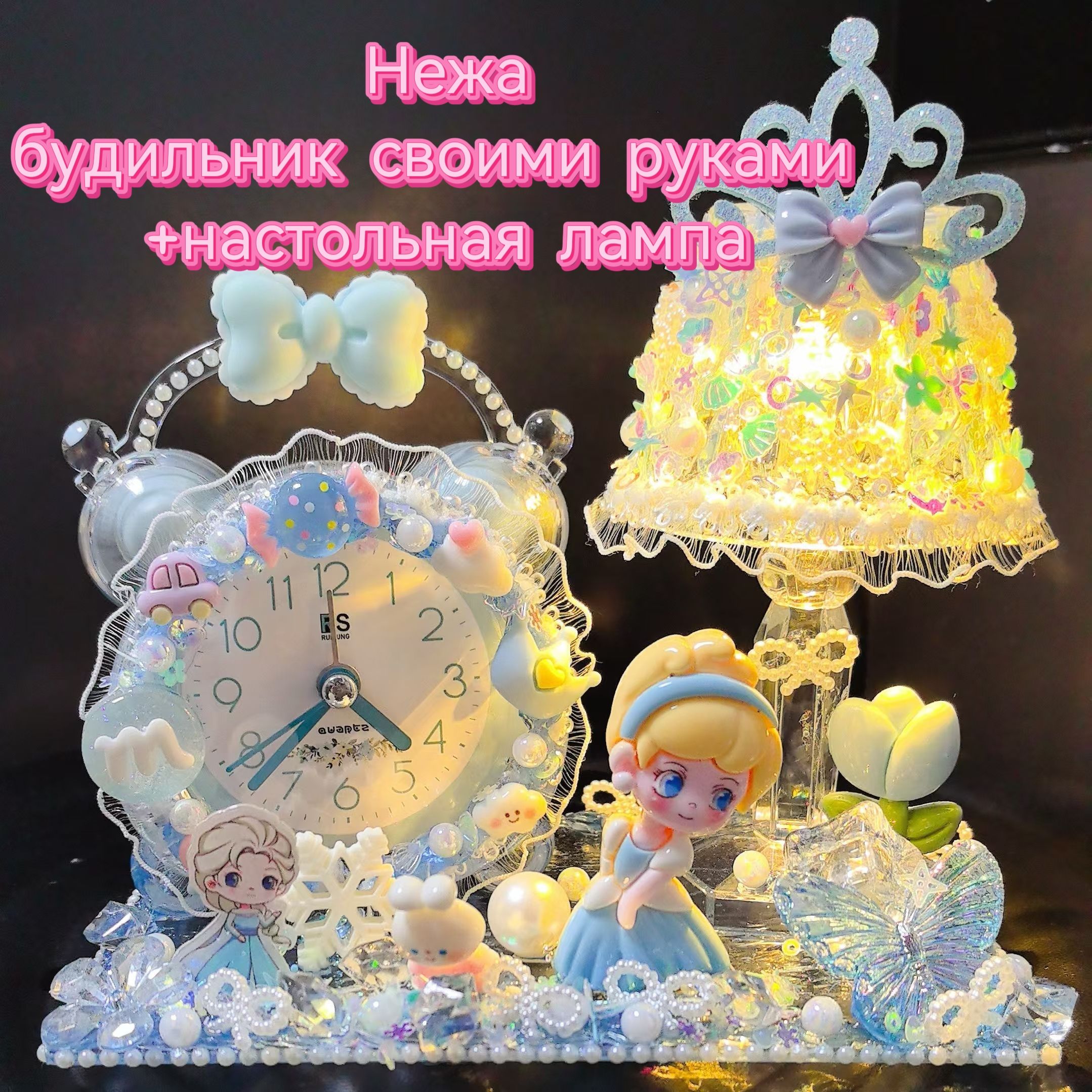 Набор для изготовления игрушки Айша: самодельный будильник и настольная лампа, голубой