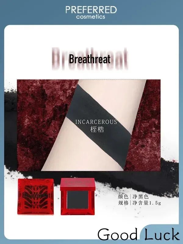 Палитра теней для век Breathreat Break free series - Incarcerous, 1.5г
