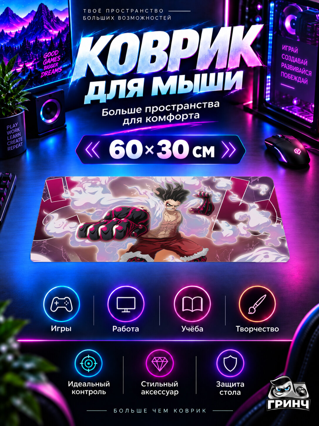 Игровой коврик для мыши 60×30 см — One Piece / Ван-Пис — One Piece Monkey D Luffy