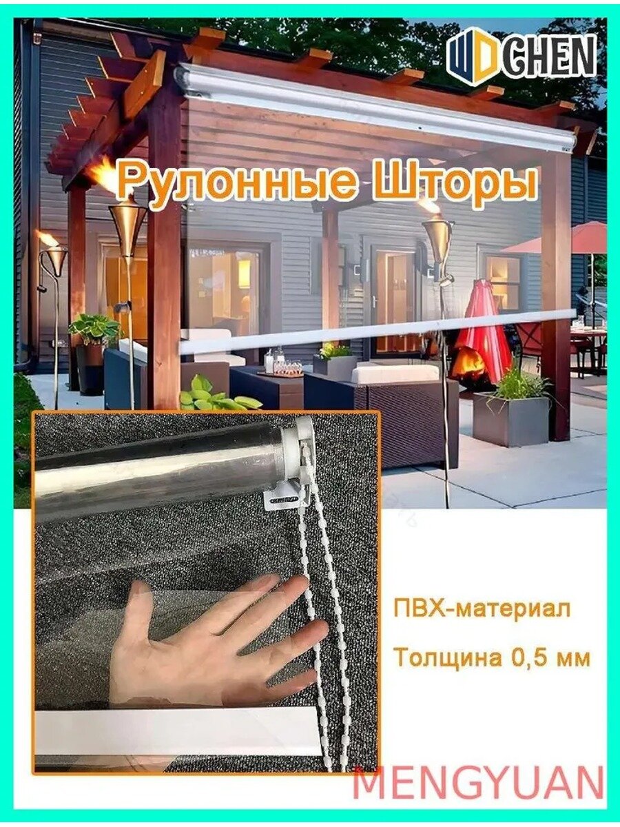 Рулонные шторы 120х150 см прозрачные из ПВХ, крепление на потолок и стену