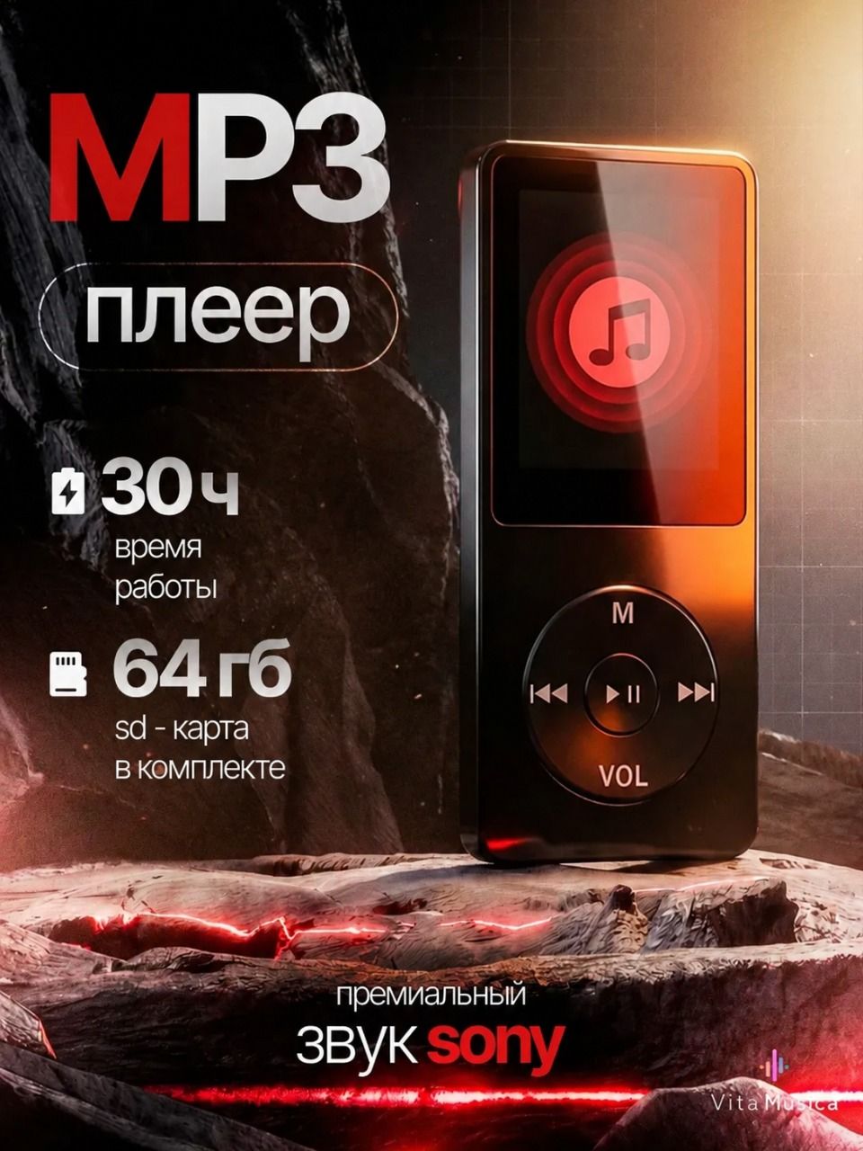 MP3 плеер c Bluetooth Vita Musica, FM плеер c наушниками, HI-FI