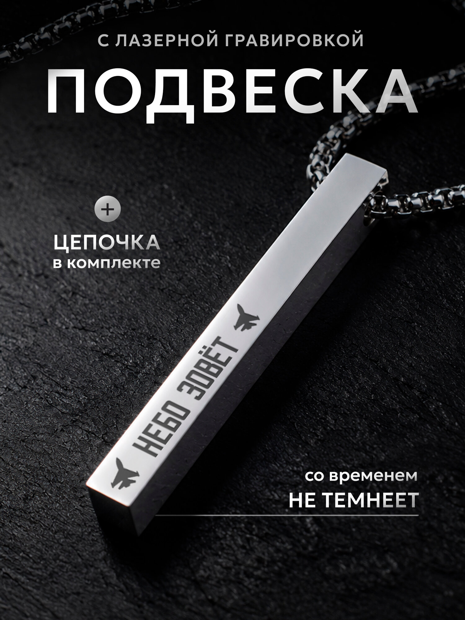 Подвеска IREVIVE