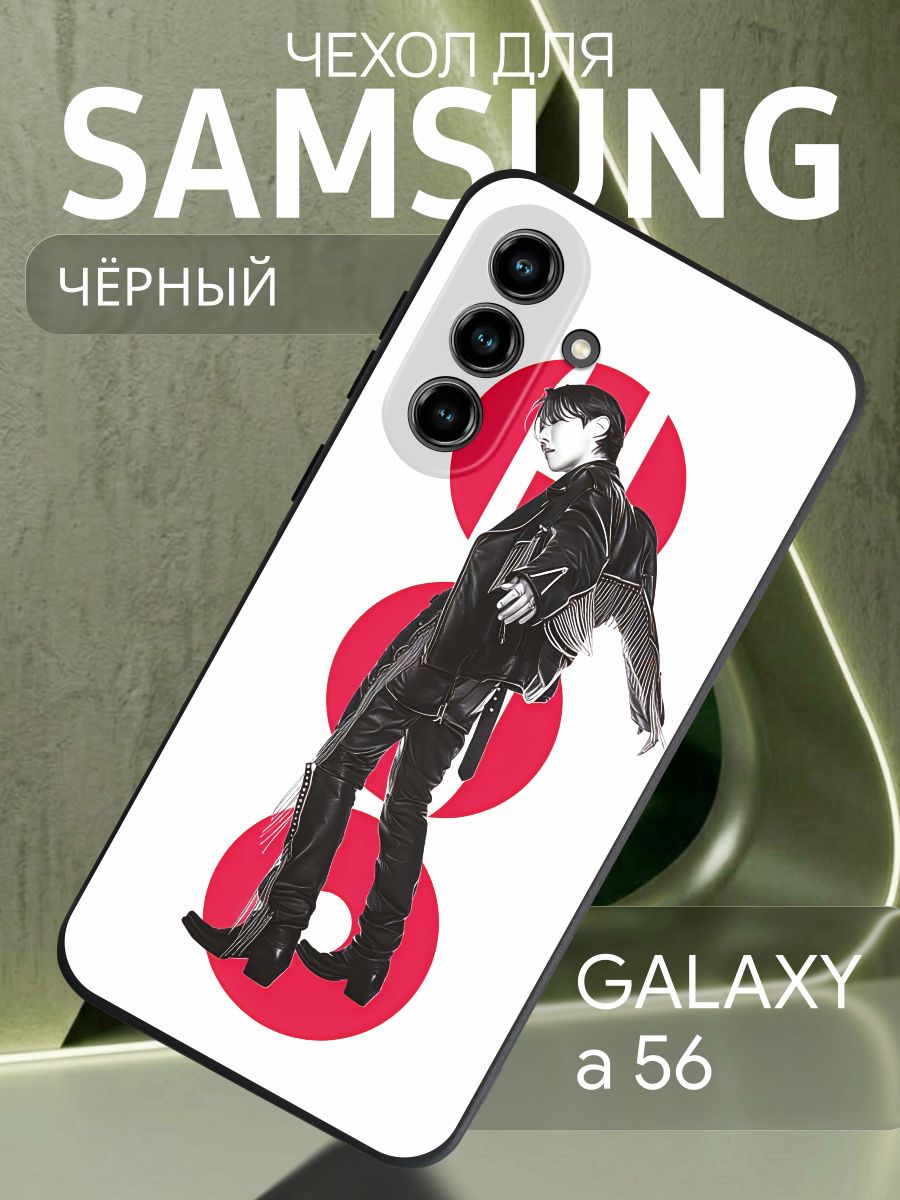 Чехол на Samsung Galaxy A56 Бтс - Чон Хосок