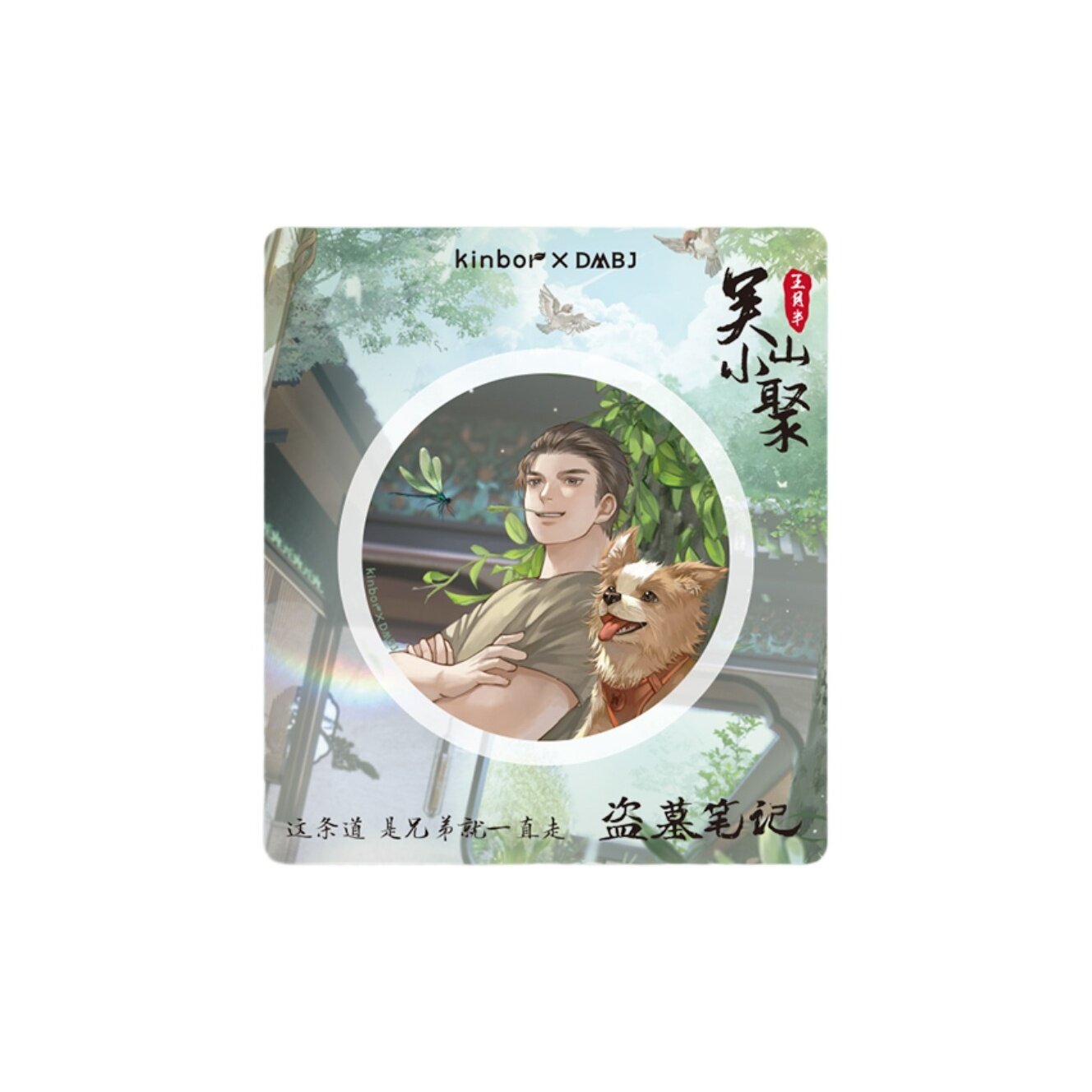 GUANGBO X Потерянная гробница значок WU Shan Little сборка украшение сборкой Wang Yue Half Fat Король мерч значки