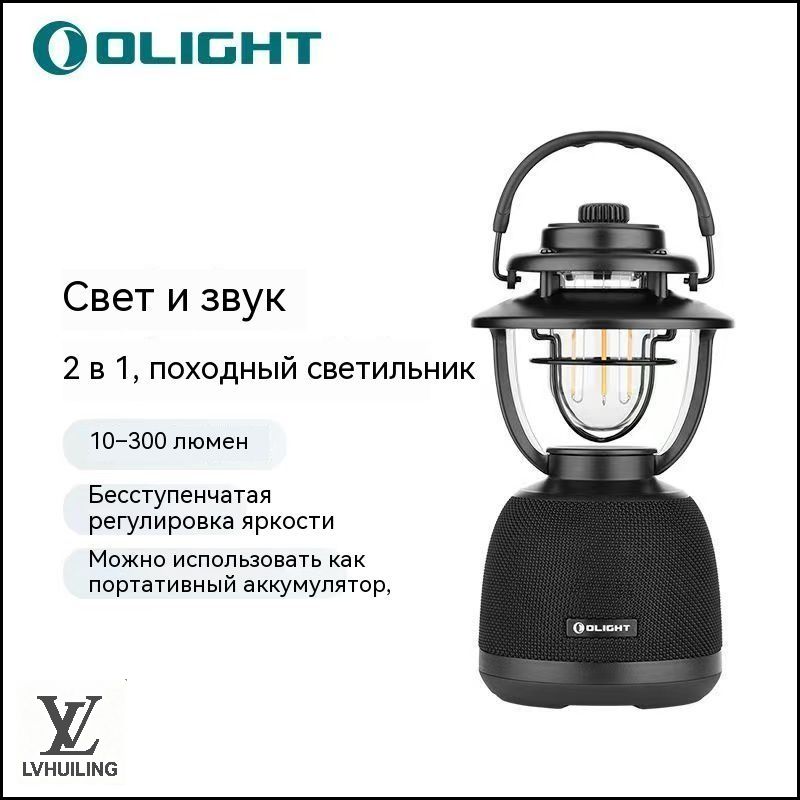Olight Кемпинговый фонарь