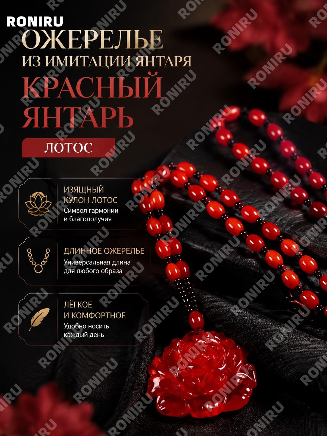Колье