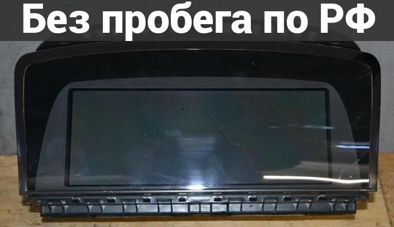Монитор с пробегом BMW 7 SERIES