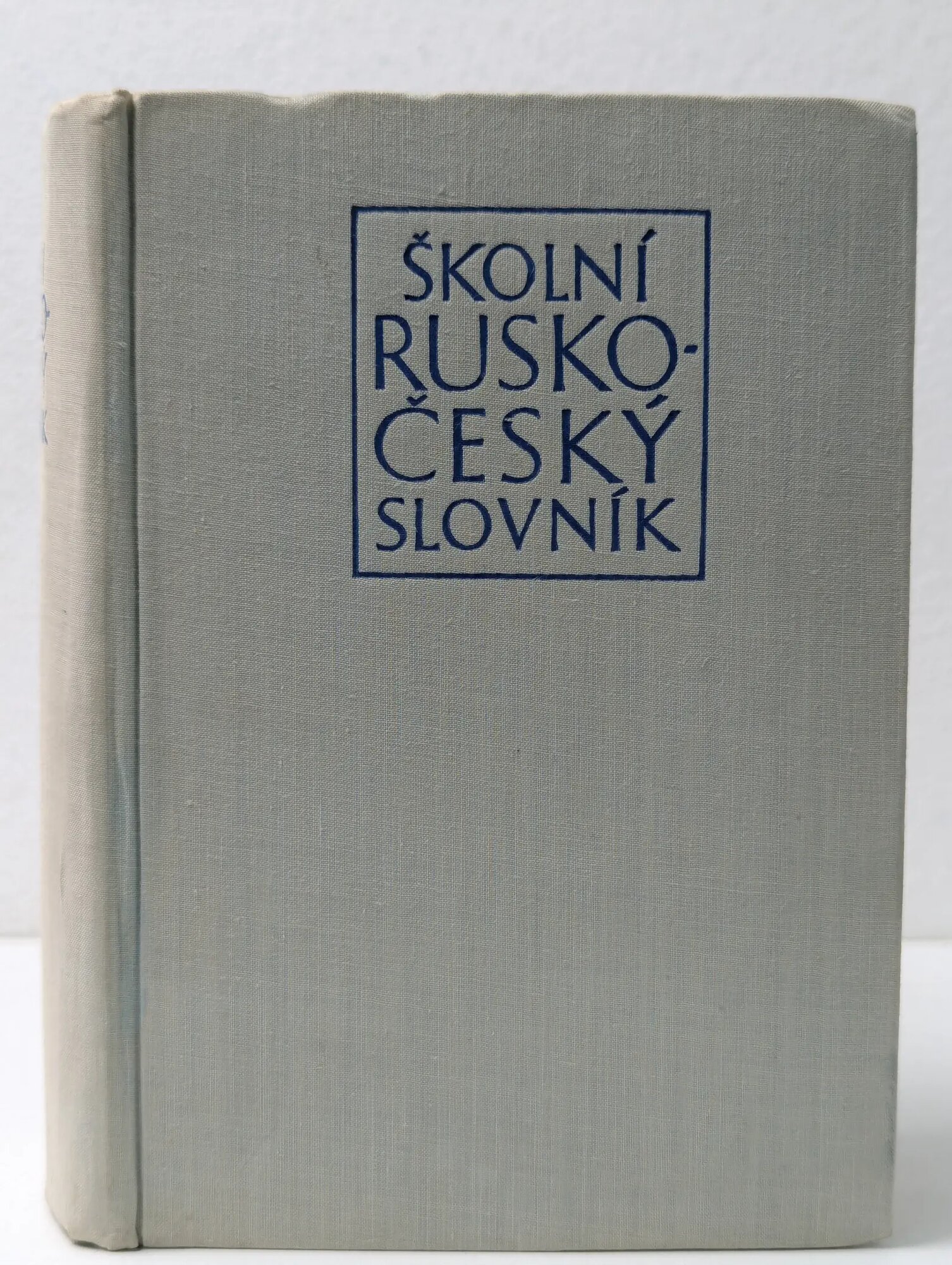 Skolni rusko-cesky slovnik. Школьный русско-чешский словарь Копецкий Леонтий Васильевич (ред.) 1964
