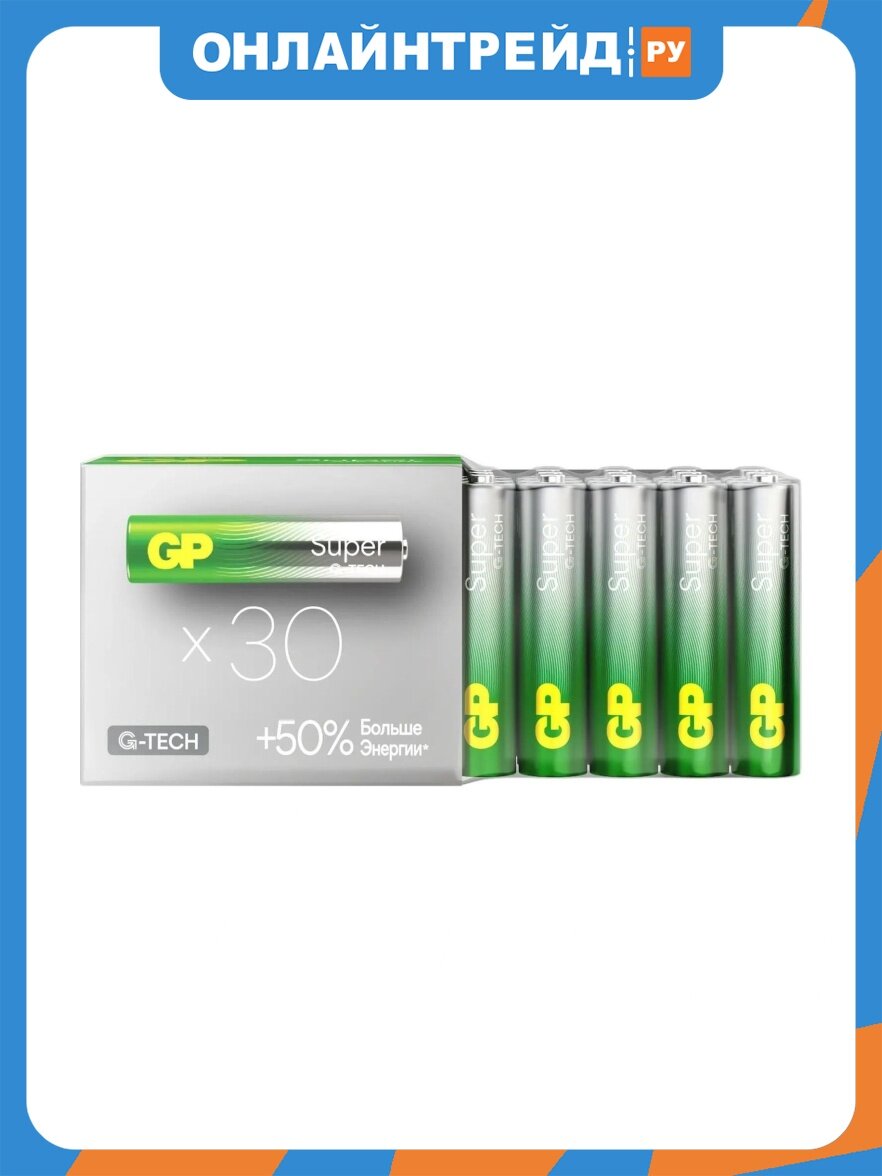 GP Алкалиновые батарейки Super Alkaline 15А АA - 30 шт. в пленке