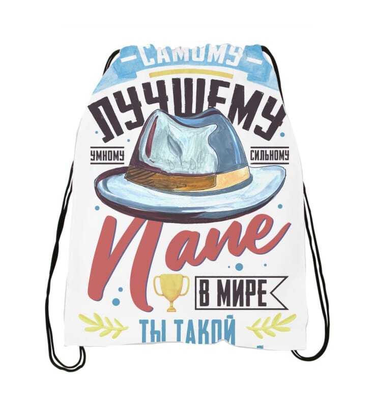 Сумка-мешок MIGOM с принтом "День Папы, подарок Папе" - 13
