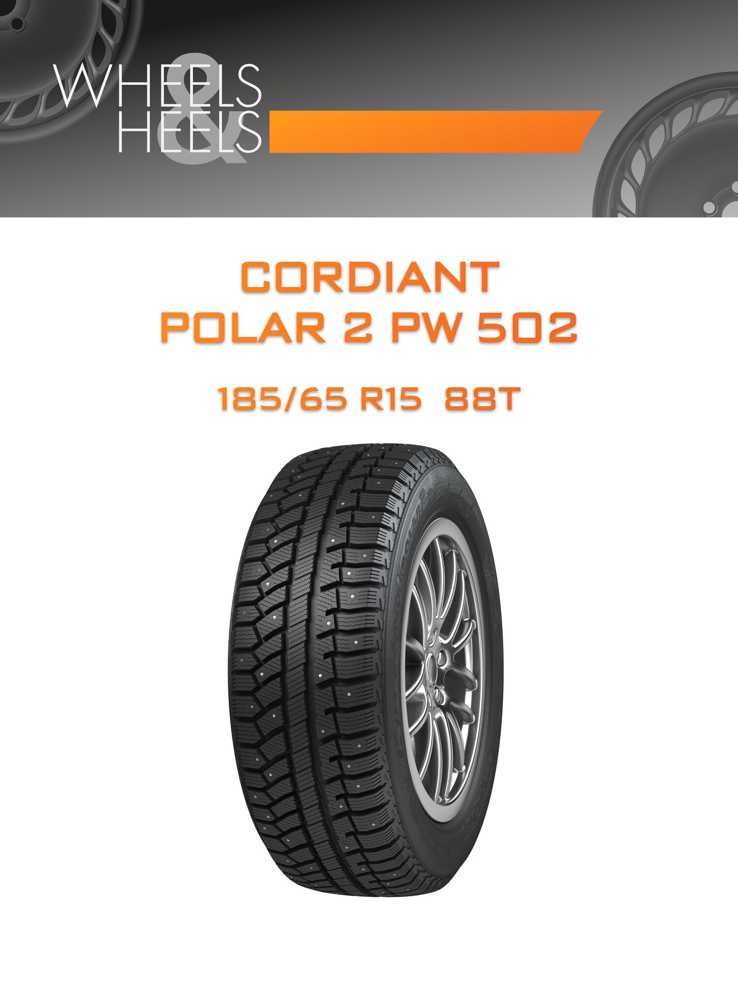 Шина автомобильная CORDIANT POLAR 2 PW 502 185/65 R15 88T WINTER Ш, зимняя, универсальная