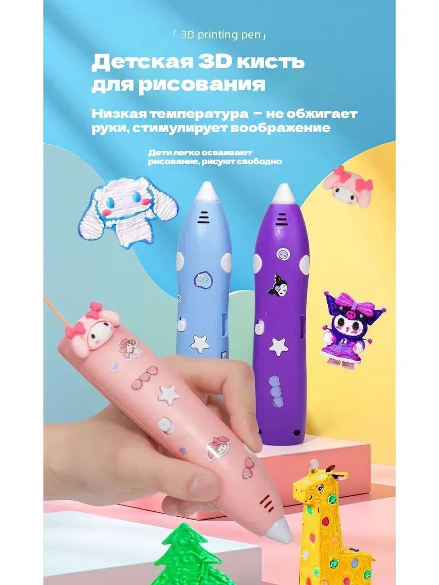 Набор для творчества для девочек 3D — фото 1