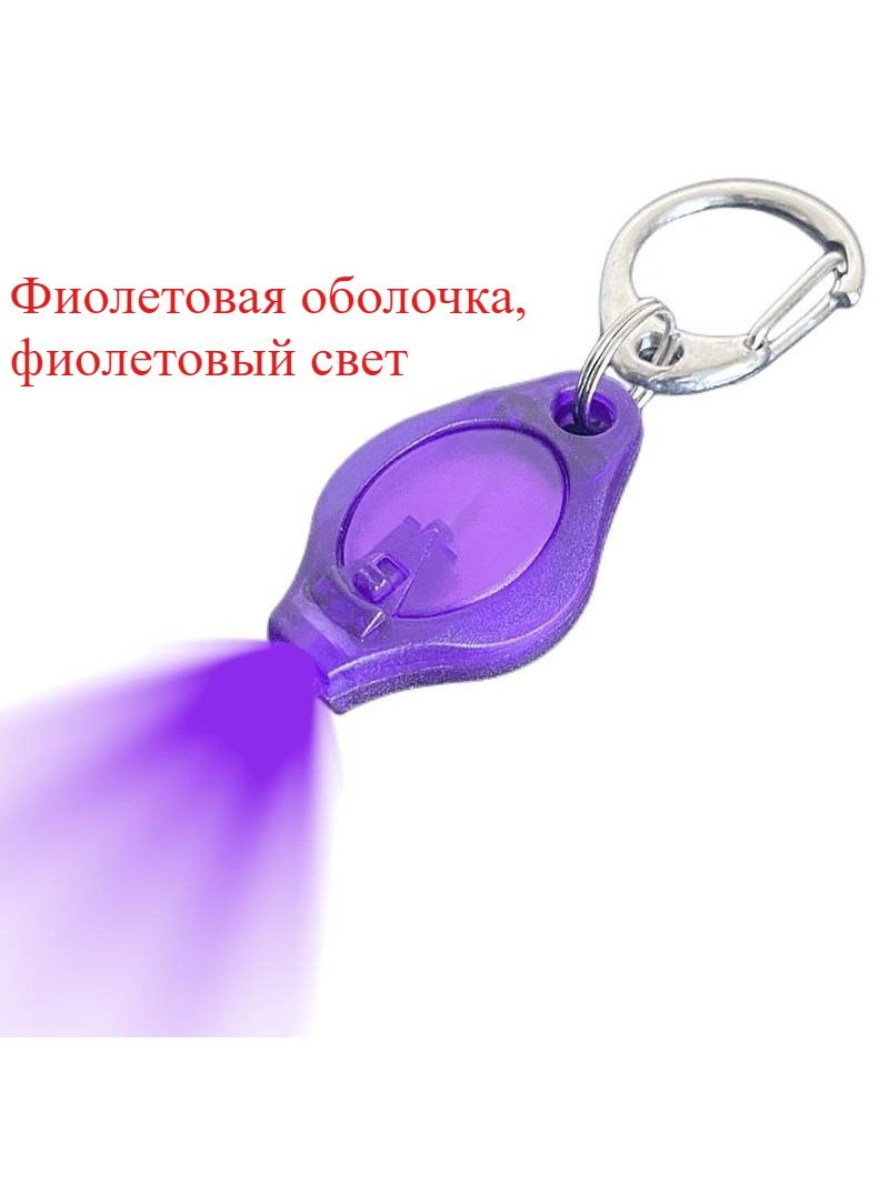 Фонарь ручной
