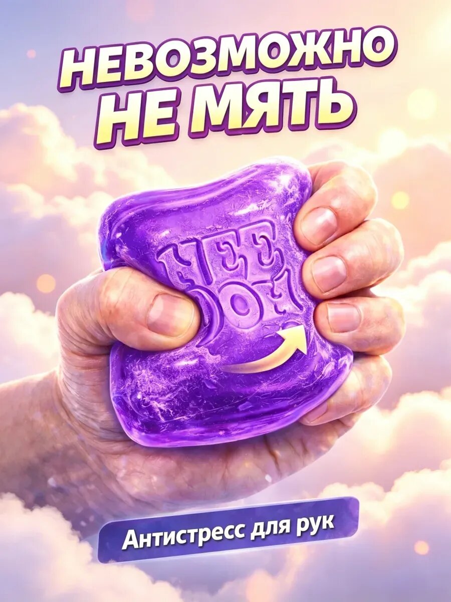 NeeDoh Nice Cube Schylling Антистресс