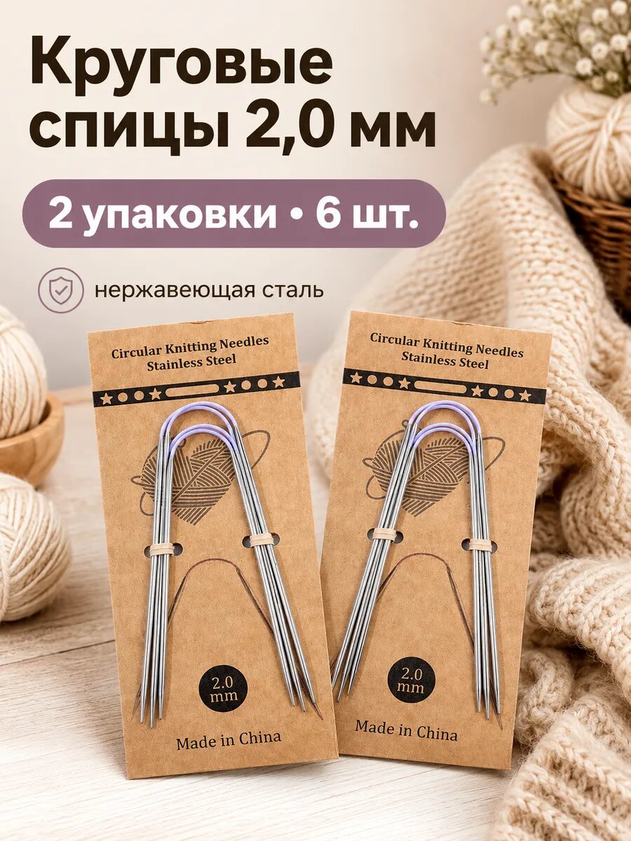 Дана романова спицы — фото 1
