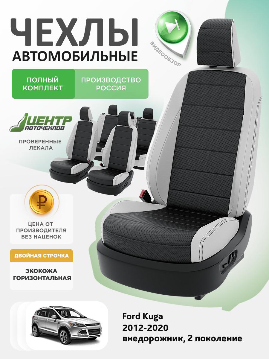 Чехлы Форд Куга (Ford Kuga) 2012-2020 2 внедорожник Экокожа Черный CNTRA1129F-С2-592 Центр Авточехлов