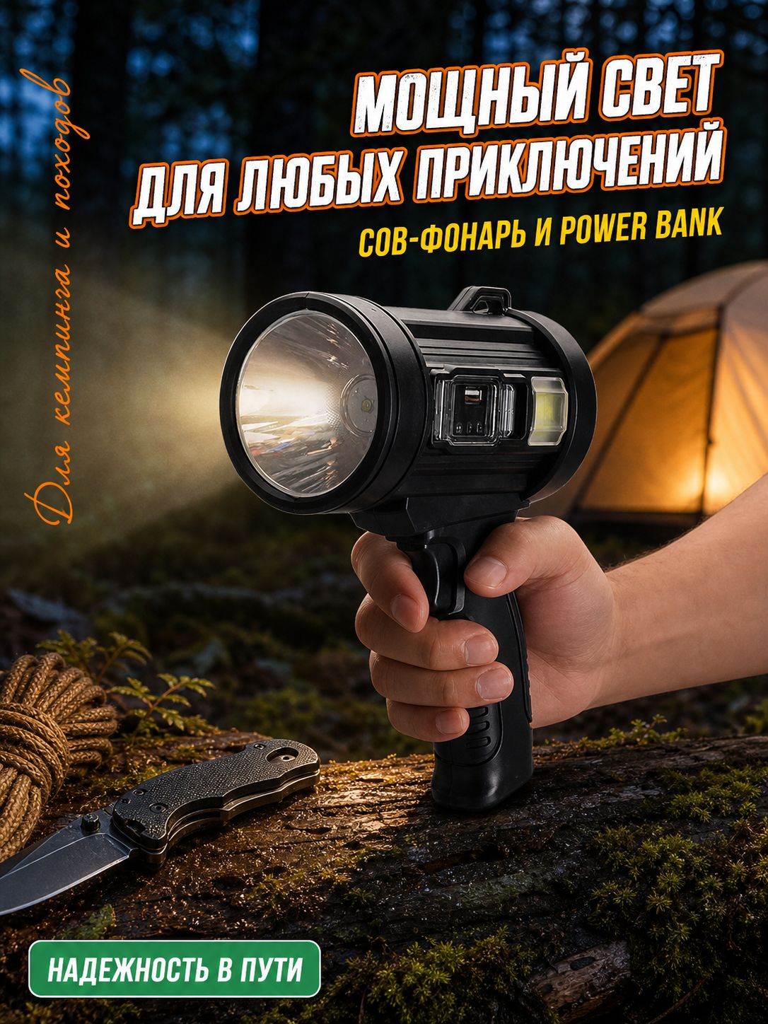 Ручной фонарь аккумуляторный с солнечной панелью, мощный прожектор 100000 люмен, дальность 800 м, IPX5, для кемпинга и аварийного освещения