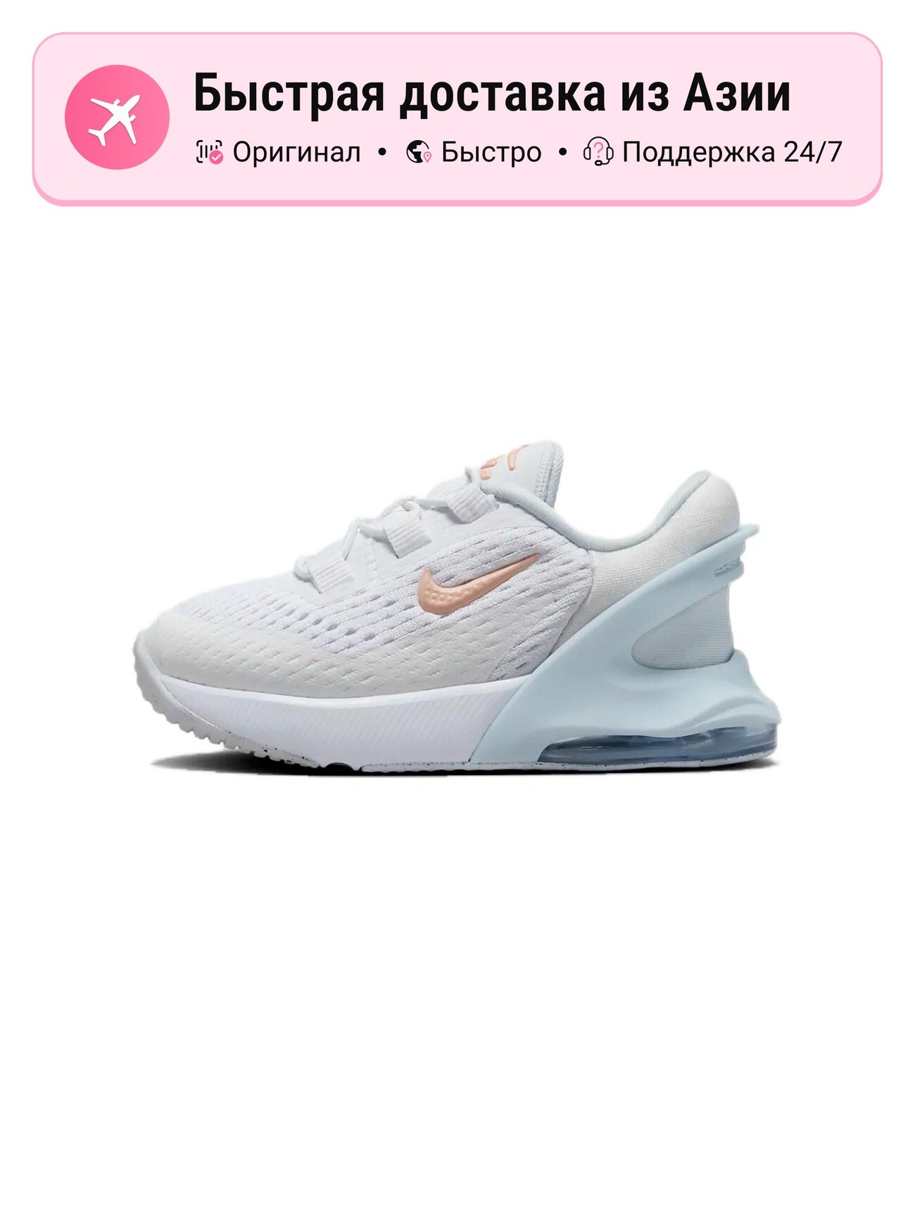 Кроссовки NIKE Air Max 270