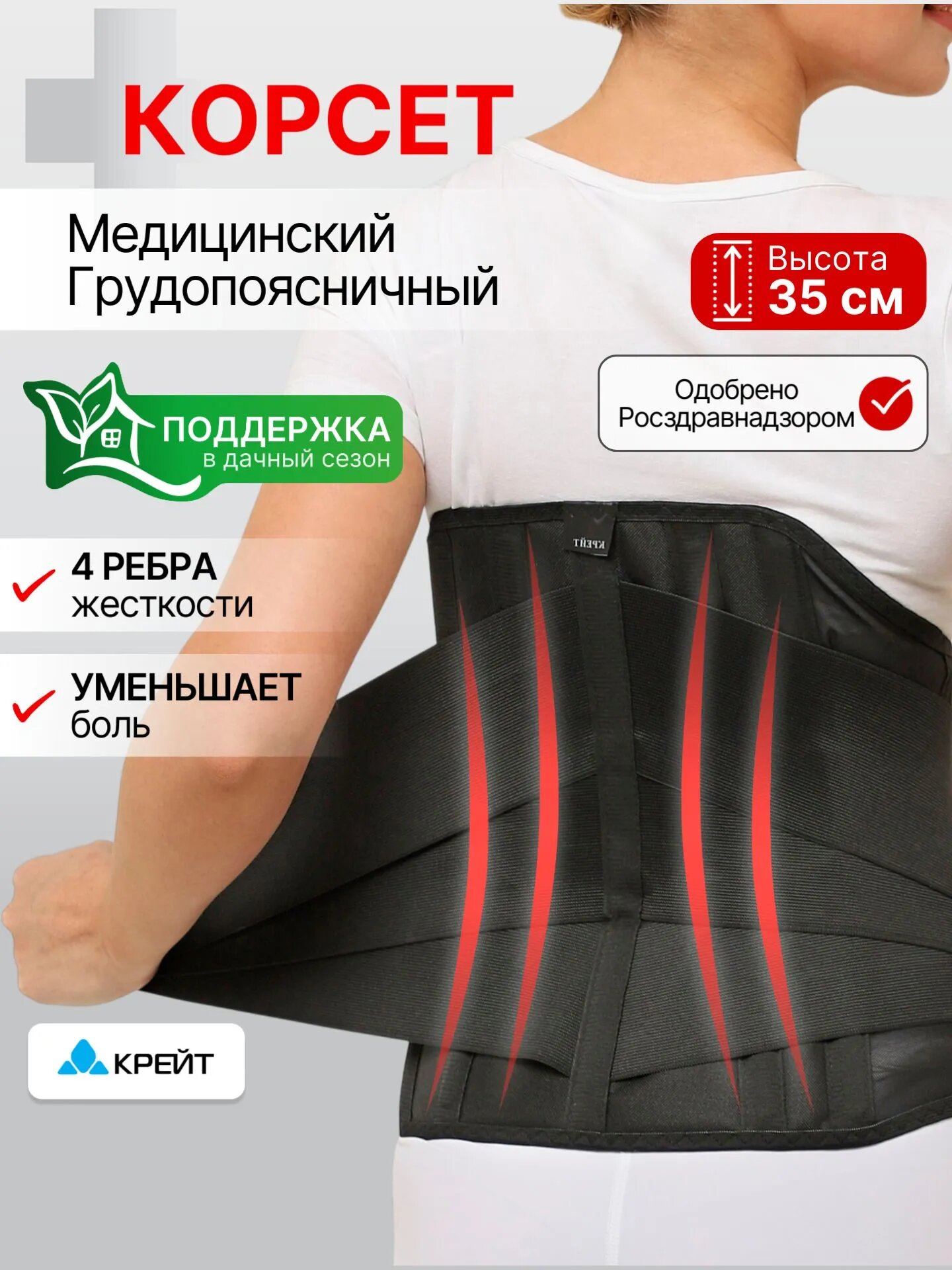Корсет ортопедический, грудо-пояснично-крестцовый бандаж, пояс для спины
