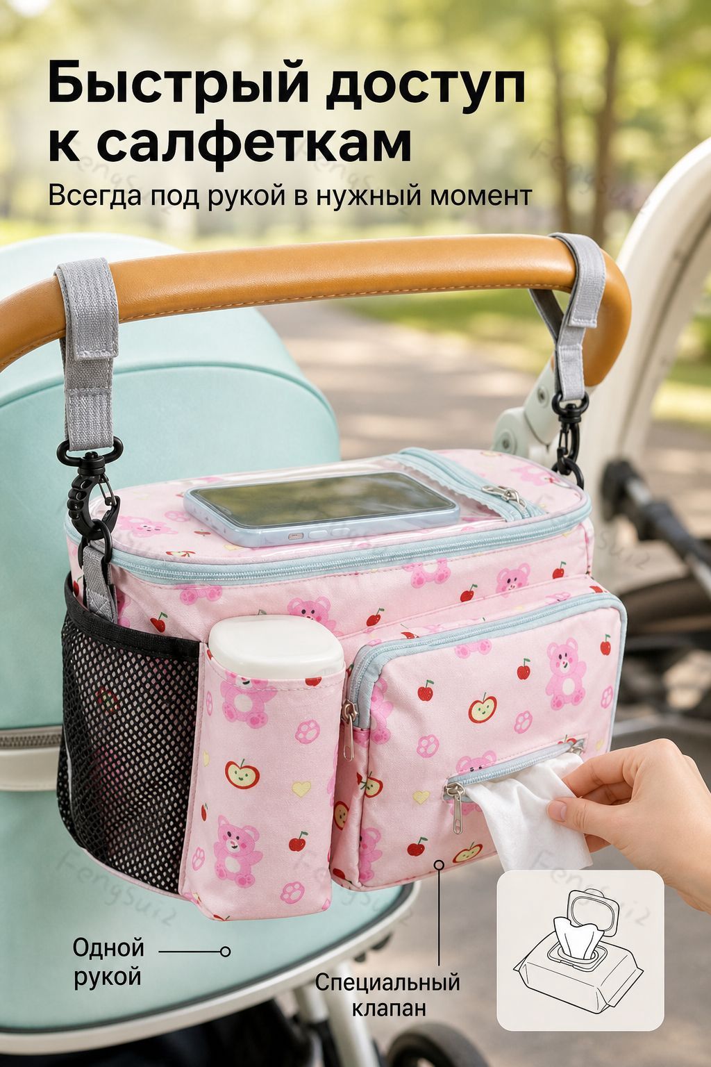 Сумка-органайзер для коляски, хранение вещей на детской коляске, прозрачное сенсорное окно, 1 шт, розовый цвет