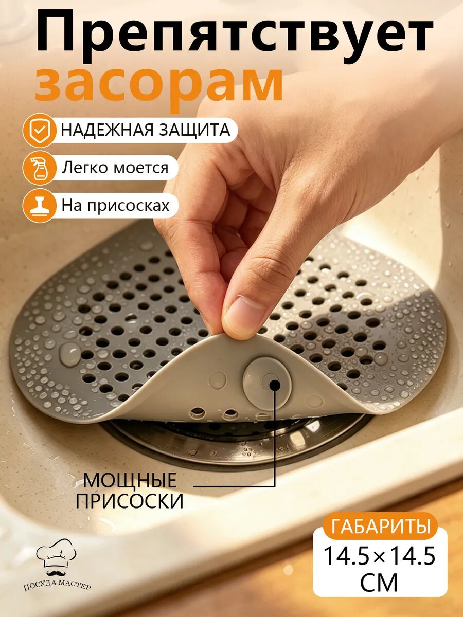 Сетка для душа от волос, безопасного прочного силикона, 5 см