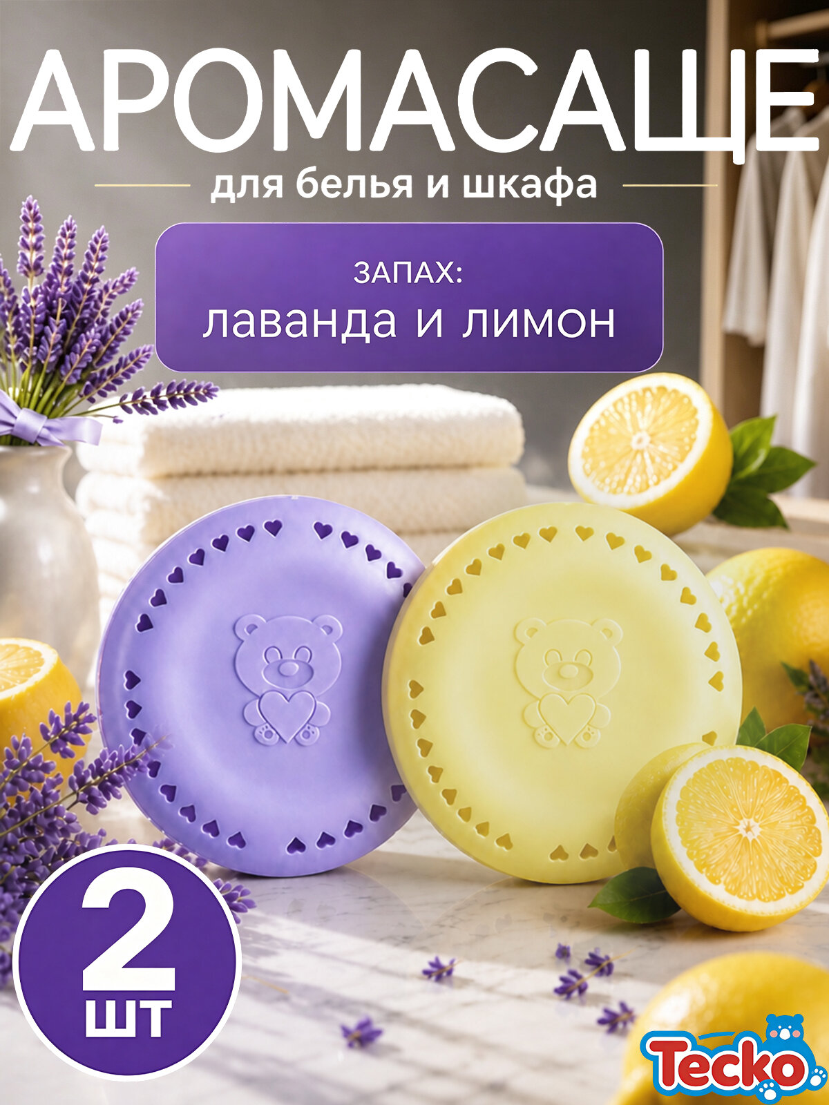 Липкий твердый освежитель воздуха, универсальный ароматизатор для дома, ванной комнаты и автомобиля