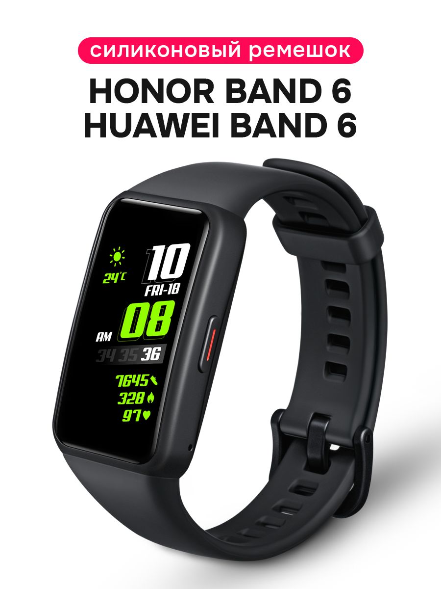 Силиконовый ремешок для Honor Band 6 и Huawei Band 6 / Спортивный ремешок для Хонор Бэнд 6 и Хуавей Бэнд 6, Черный