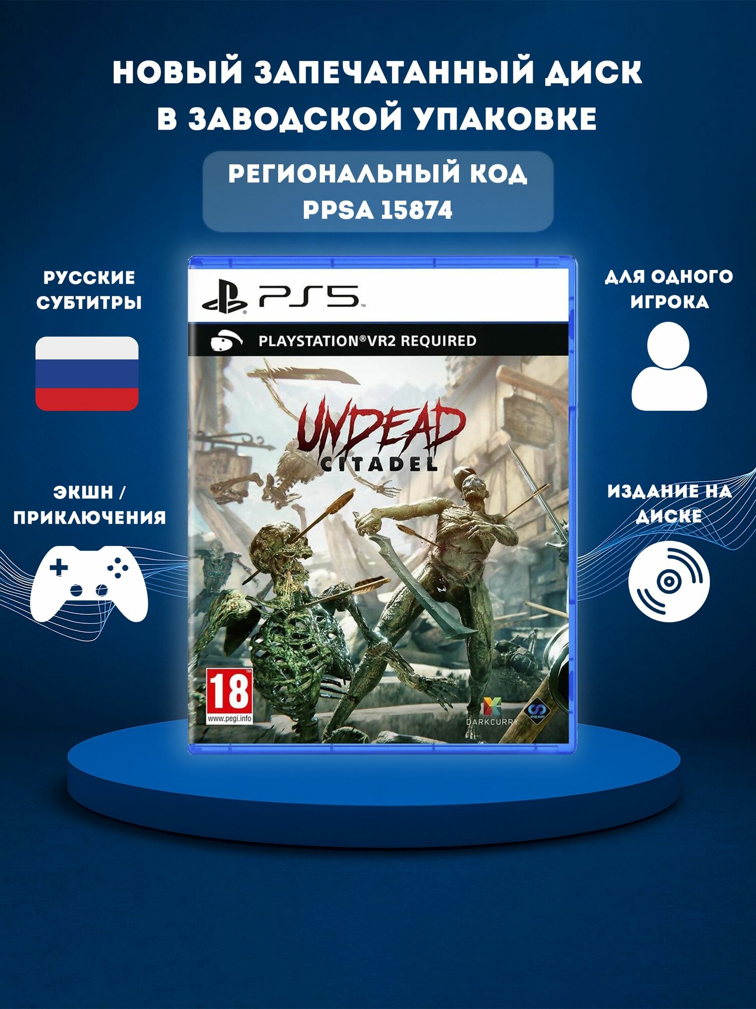 Игра Undead Citadel PS5 на диске Standard Edition 18+ [PS5, русские субтитры]