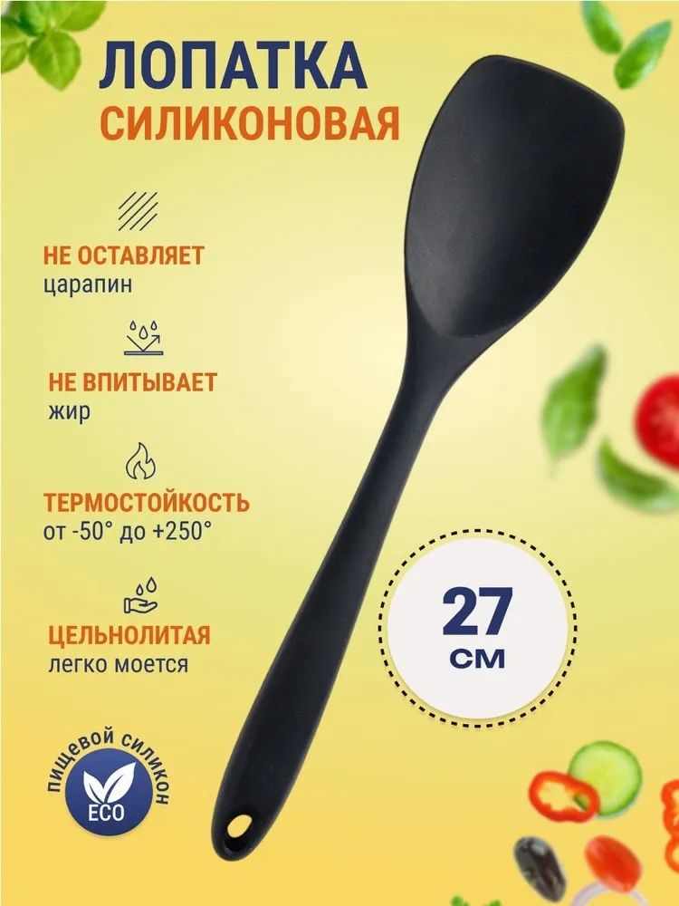 Лопатка кулинарная, длина 27 см, 1 шт