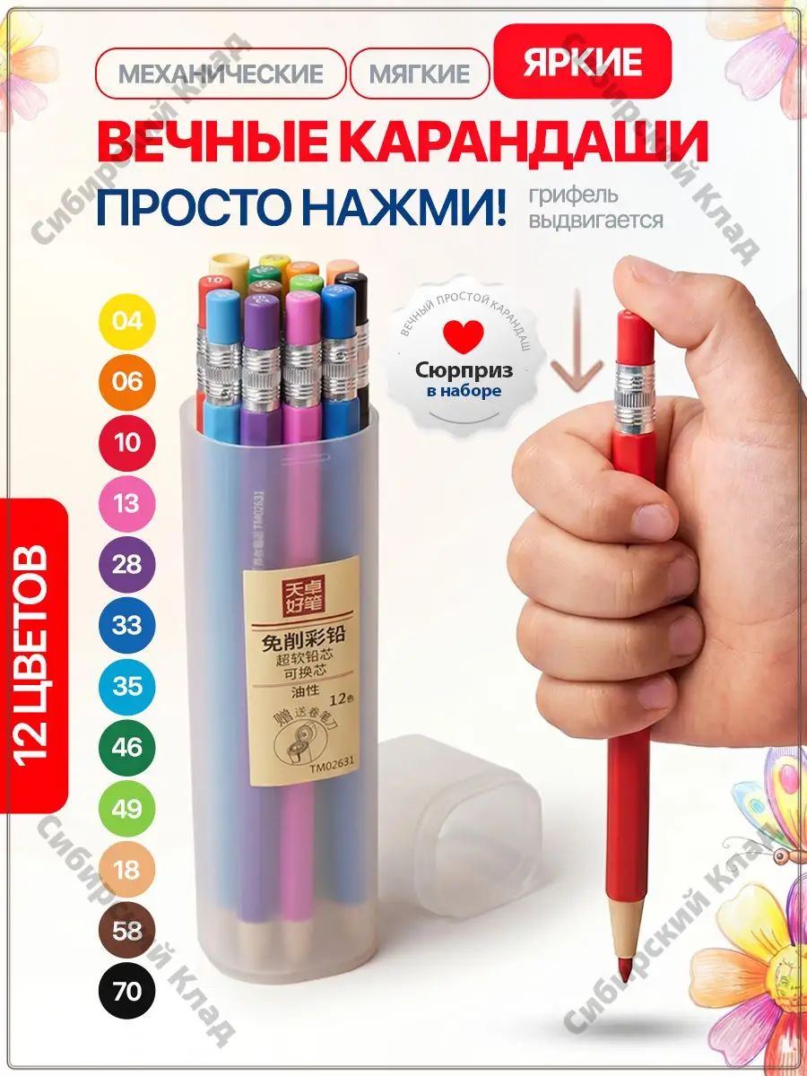 Набор карандашей, вид карандаша: Механический, 12 шт.