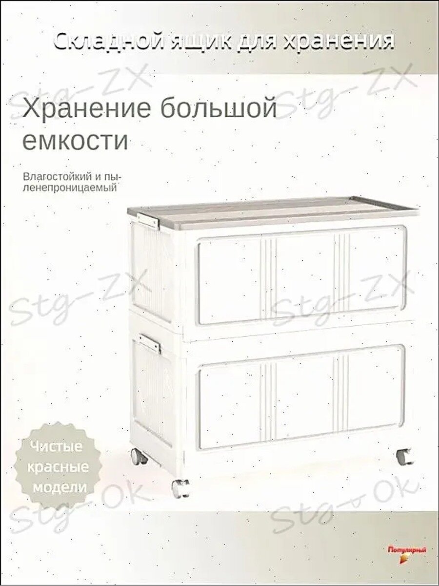 Контейнер для хранения вещей длина 49 см, ширина 30 см, высота 54 см.